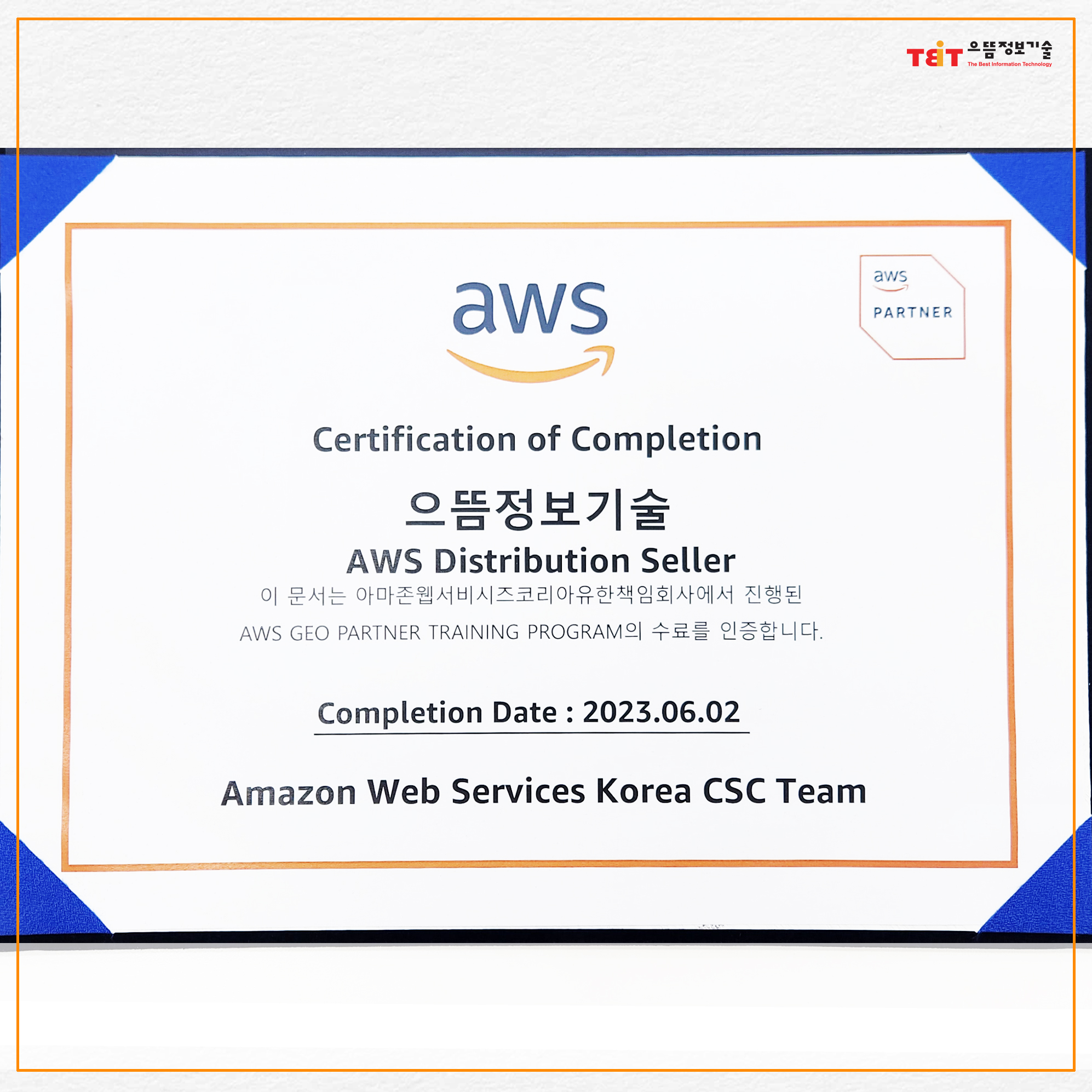AWS Geo Partner Enablement Program 2023 개최